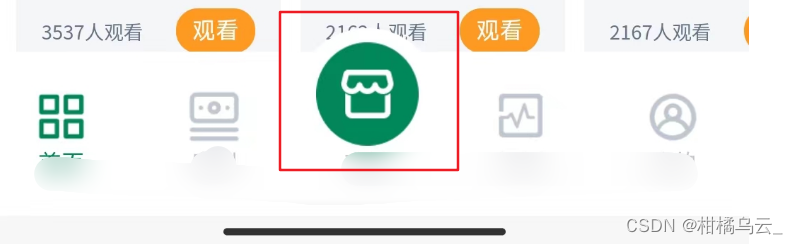 uni-app 使用 Uview2.x 搭建自定义tabbar组件，自定义navbar，还会解决自定义导航栏引起闪烁性能差的问题！！！_uniapp 自定义导航栏 onload 如果有复杂的 ...