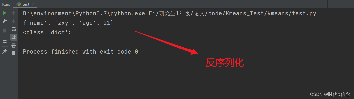 详解python中的序列化(简单易懂版)python 序列化 Csdn博客