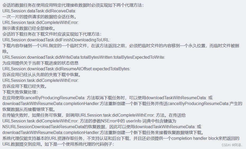 iOS网络编程模式详解：从socket到URL模式-CSDN博客