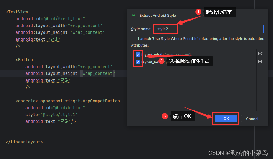 Android Studio开发学习（三）———增加style、color、string的快捷添加_android studio style-CSDN博客