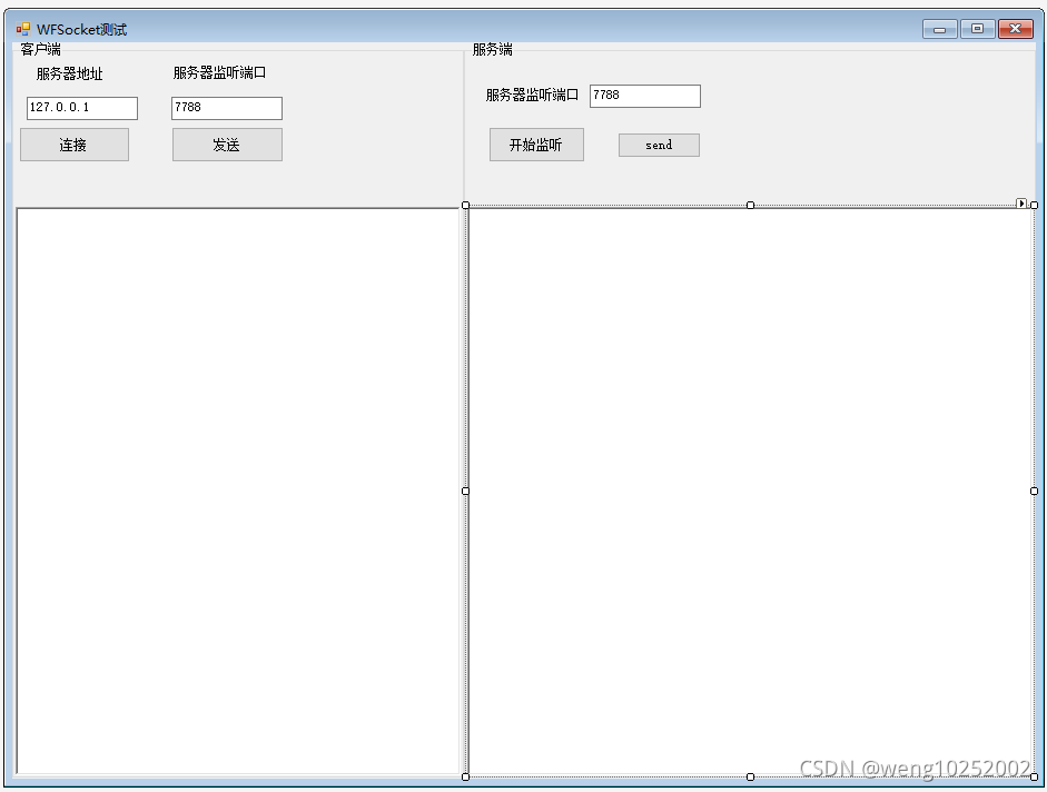 C# winform socket 通讯_c#的wfm的socket-CSDN博客