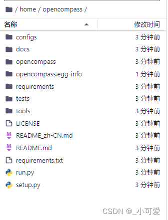 Opencompass模型评测教程_opencompass教程-CSDN博客