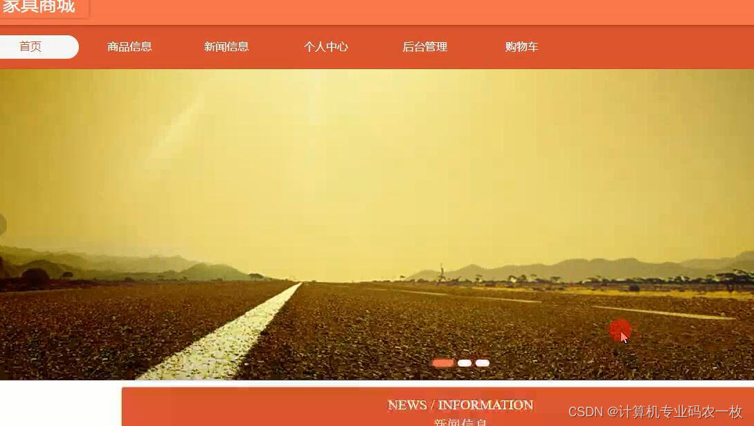 vue基于SpringBoot+ssm网上家具商城设计与实现_基于springboot + vue家具商城系统设计-CSDN博客