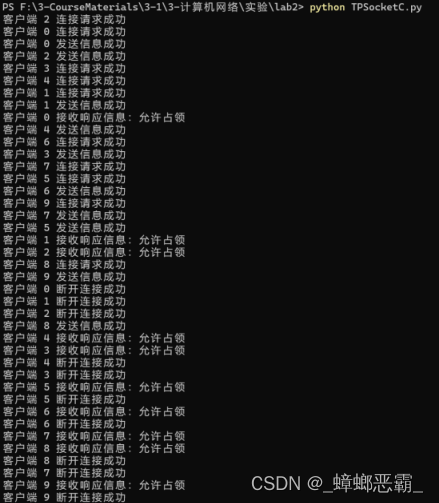 HNU_计算机网络_实验2（2021级）-网络基础编程实验(JAVA\Python3)_计算机网络socket实验-CSDN博客