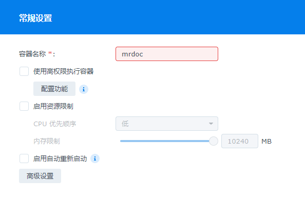 MrDoc觅思文档-安装教程（群晖Docker）-CSDN博客