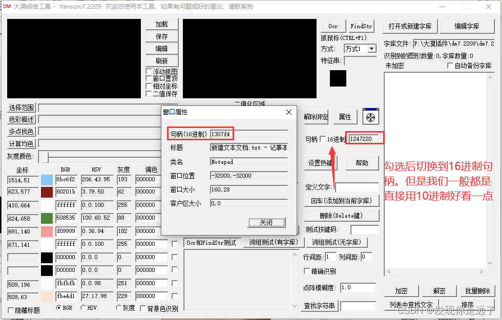 【python自动化】02. pywin32库自动操作键鼠（保姆级代码注释）_pywin 操作鼠标-CSDN博客
