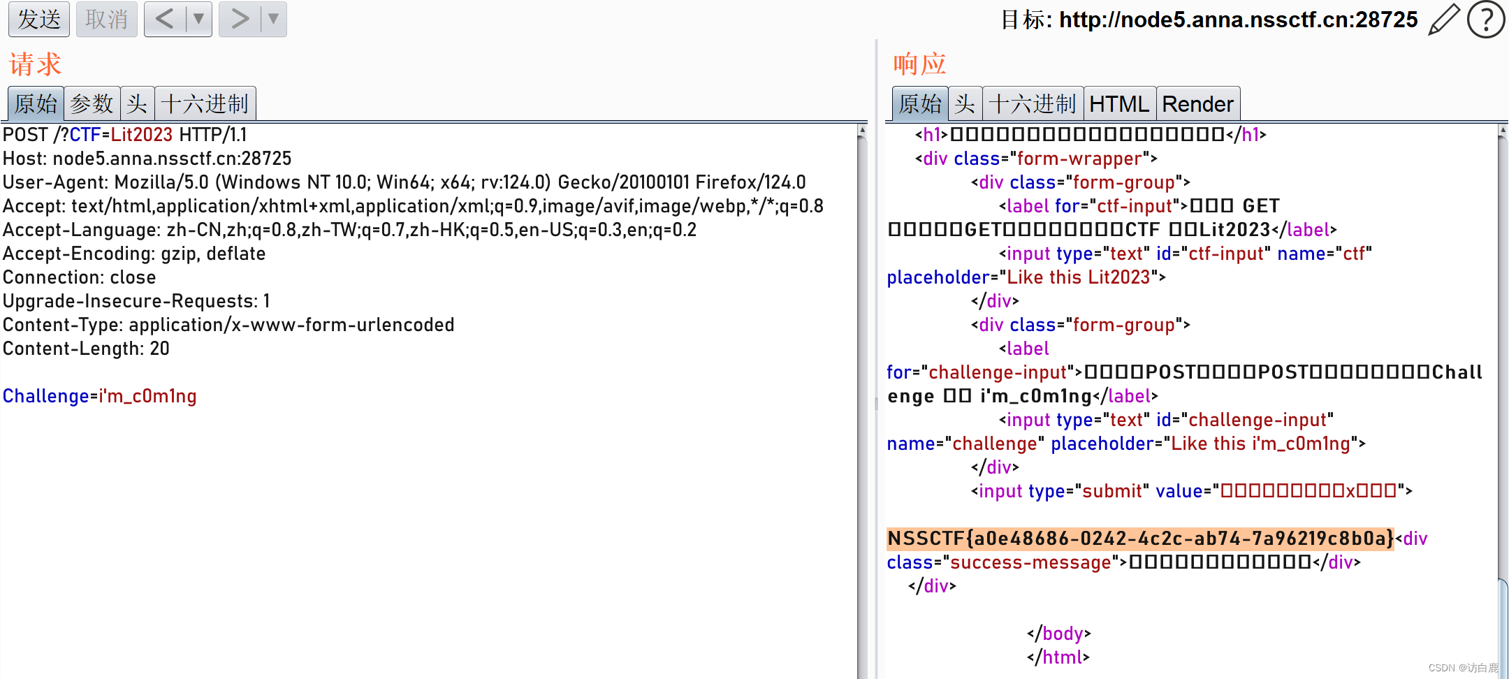 基本get，post传参 [LitCTF 2023]Follow me and hack me_ctf post传参-CSDN博客