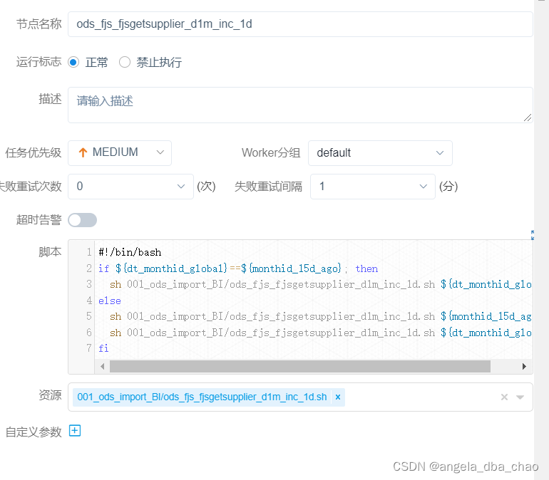 dolphinscheduler_shell_sqoop_增量抽取源数据_dolphinscheduler sqoop支持的数据源-CSDN博客