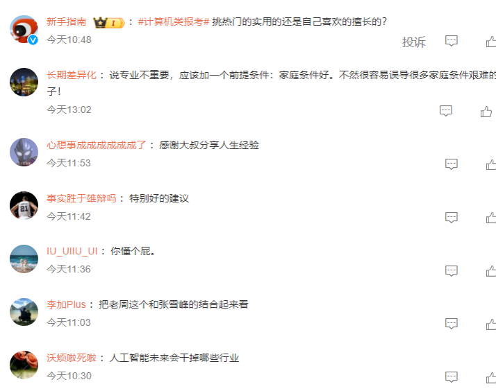 有人问周鸿祎: 学历不重要，为什么360只要985和211？-CSDN博客