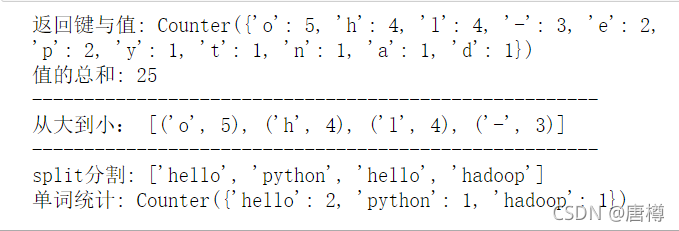 Python: Counter计数器的用法，去重、统计次数_counter(str)-CSDN博客