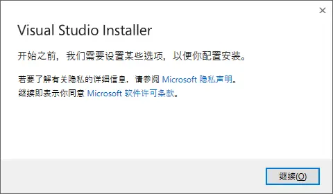 最全VisualStudio2019安装使用教程2021版！-CSDN博客