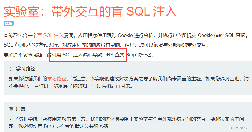【PortSwigger】SQL注入实验全记录-CSDN博客