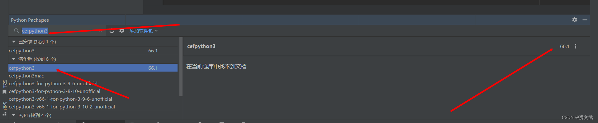 cefpython3的使用-CSDN博客