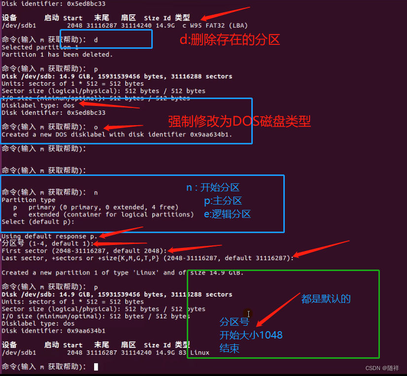 SD卡分区及格式FAT32_stm32 sd卡格式化-CSDN博客