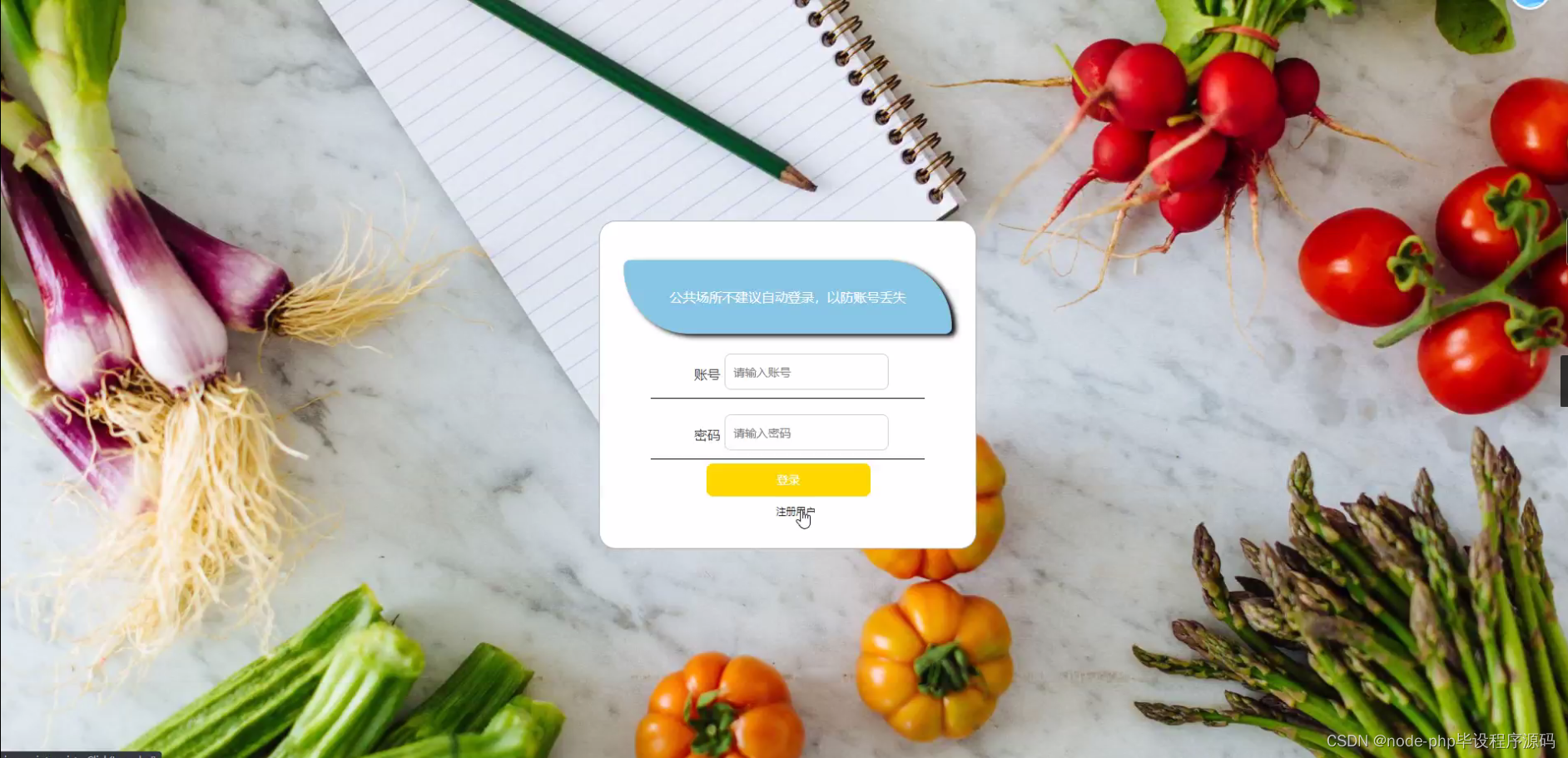springboot/java/php/node/python基于springboot的农贸市场交易系统【计算机毕设】-CSDN博客