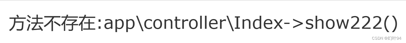 TP6调试与API错误处理及助手函数解析-CSDN博客