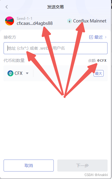 Conflux国产公链注册流程_conflux wallet-CSDN博客