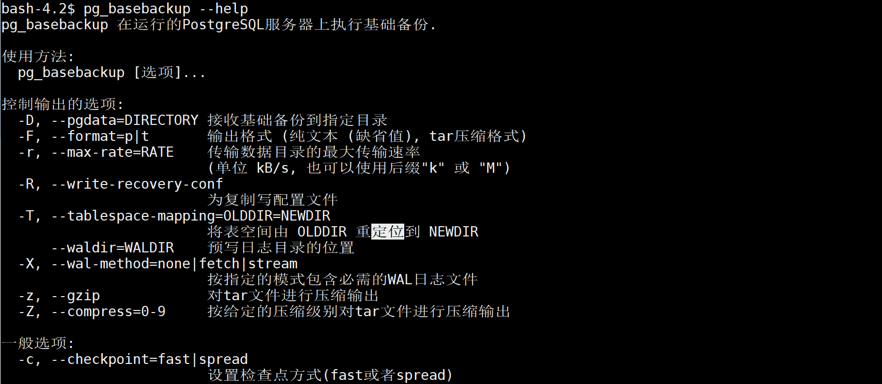 Postgresql教程：备份与恢复（物理备份、物理恢复）pg数据库恢复 Csdn博客 