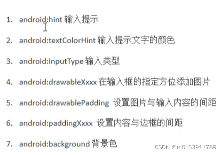 EditView 与 ImageView的基本属性_editview属性-CSDN博客