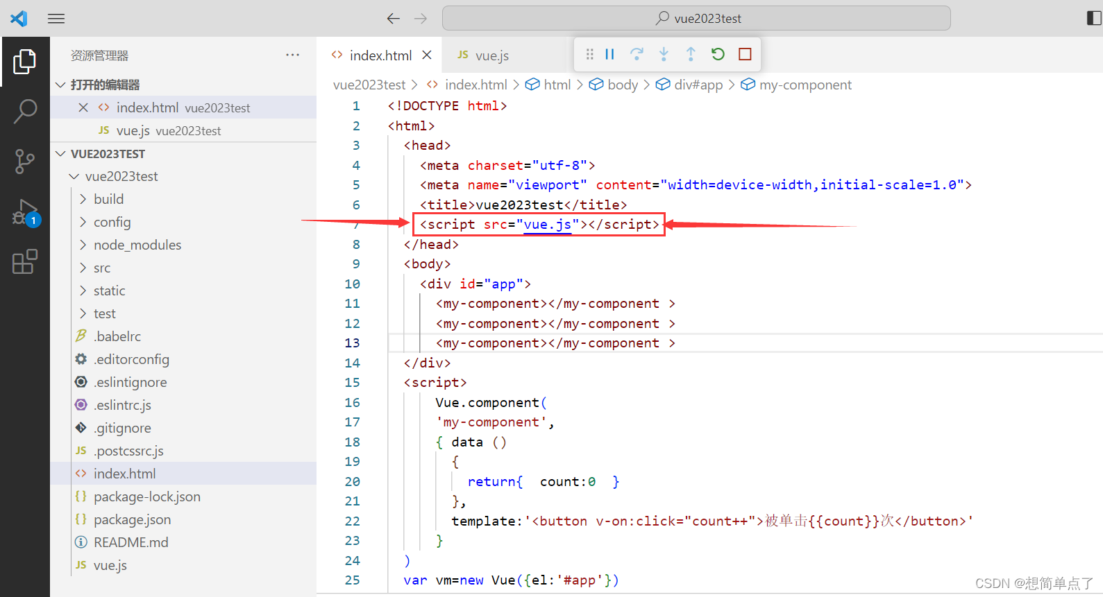 Vue的介绍以及环境搭建_vue环境搭建-CSDN博客