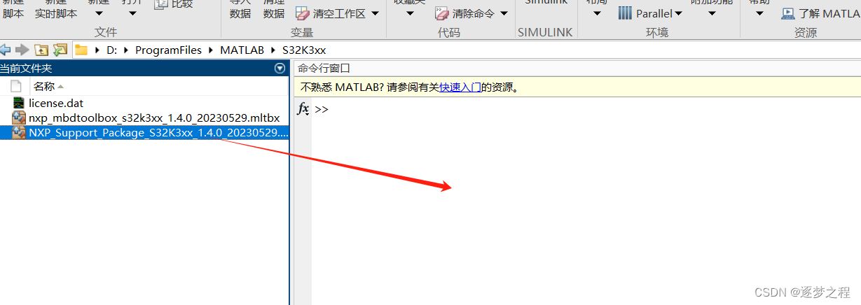 Matlab的SimuLink对NXP的S32K3xx环境部署_nxp simulink-CSDN博客