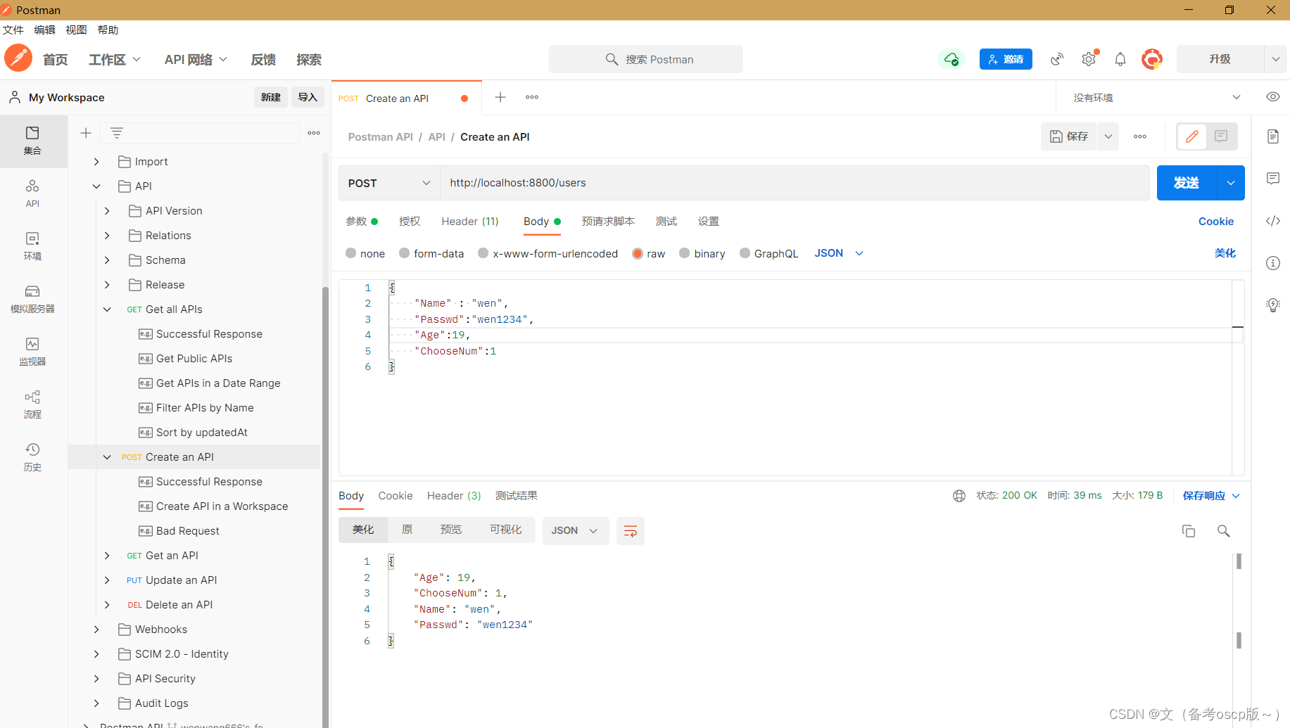 GO web开发日记（1）_go webserver 写日志-CSDN博客