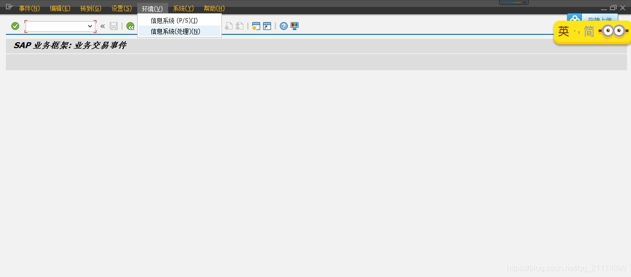 在sap系统新建财务BTE OBBH OB28替代_sap obbh-CSDN博客
