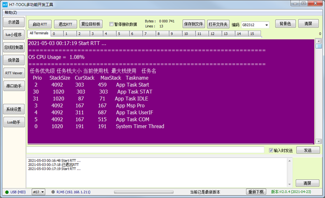 【STM32F429】第11章 ThreadX中断优先级配置，含BasePri配置方案_threadx操作系统 中断优先级-CSDN博客