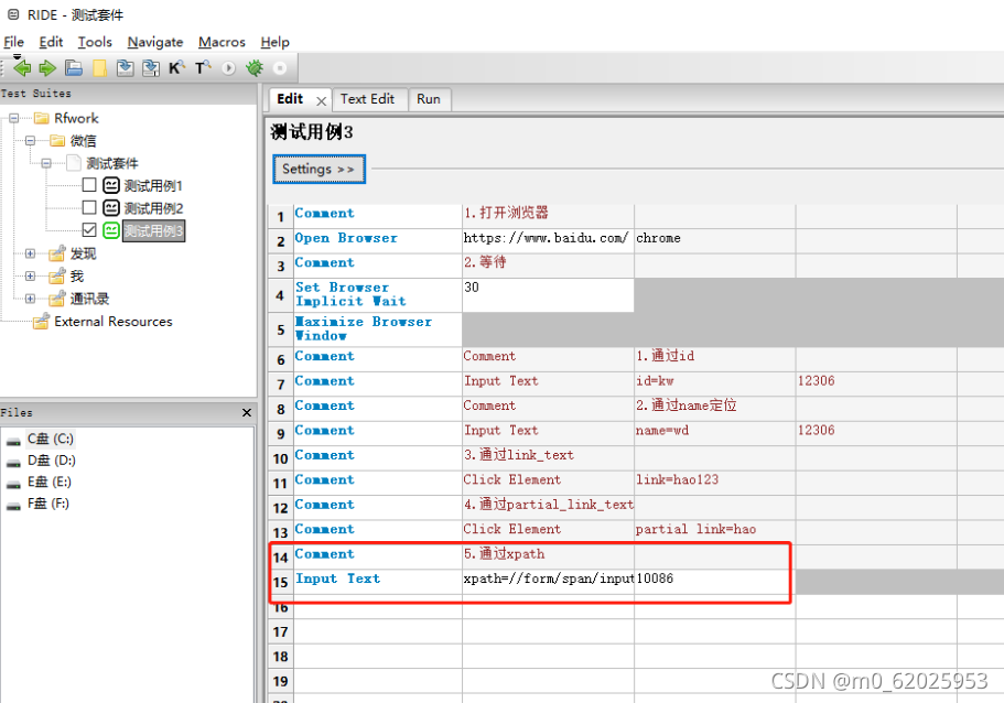 RobotFrameWork之UI自动化测试环境以及八大定位方式_rf的ui自动化测试span标签定位-CSDN博客
