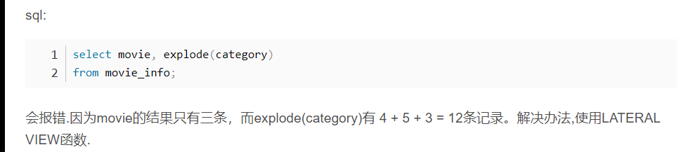 Hive--11---函数-----split() 、lateral view 、explode() 、posexplode()_hive split-CSDN博客