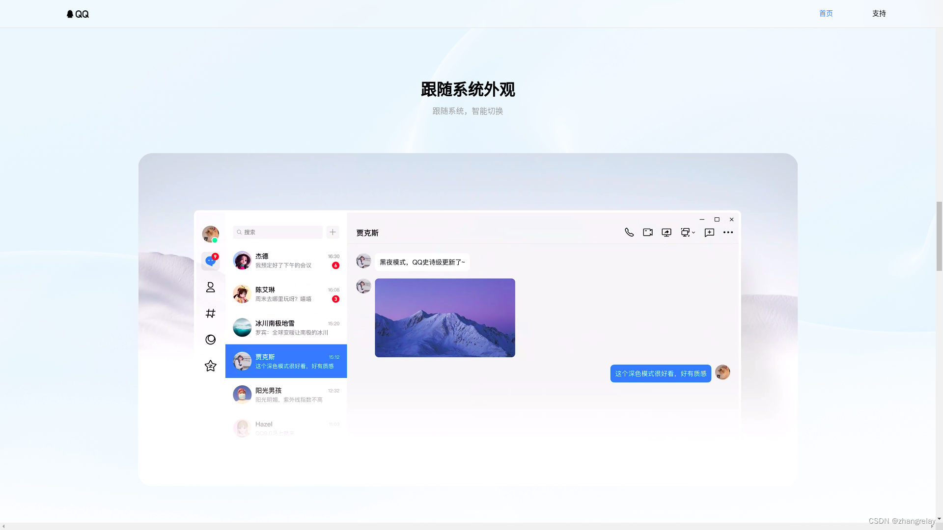 Linux QQ v3.1.2 2023.5.30 版本安装和体验_qq linux 3.1-CSDN博客