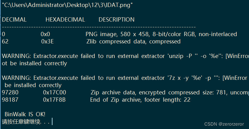 HDCTF 2023-省外赛道|MISC_[hdctf 2023]hardmisc-CSDN博客