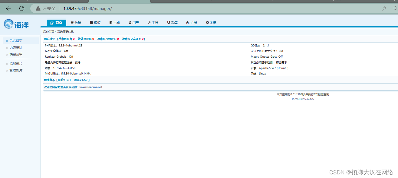 seacms_CNVD-2020-22721_v10.1漏洞分析与复现_海洋cms漏洞-CSDN博客