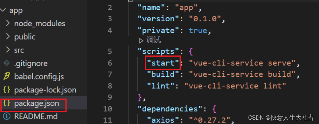 启动vue项目时，怎么看输入npm Run Servestartdev中的哪个如何查看前端项目启动指令 Csdn博客
