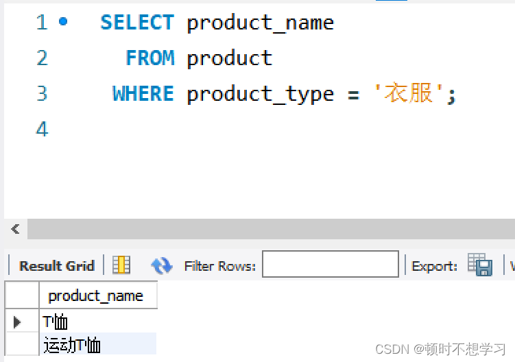 SQL|DataWhale|15天打卡|ch02基础查询与排序-CSDN博客