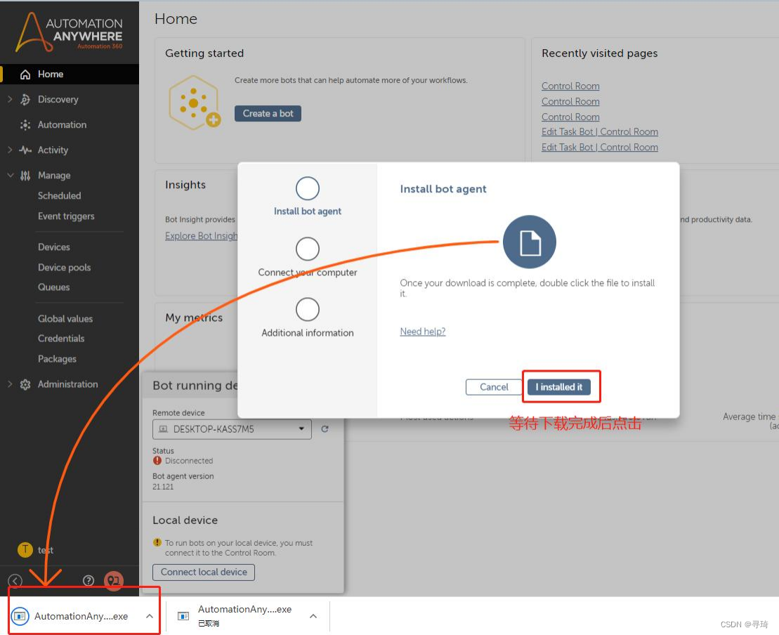 Automation Anyhwere 的 Bot agent安装与自动化流程的介绍_automation anywhere-CSDN博客