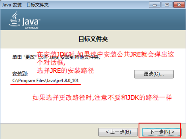 java jdk 8u101_JDK1.8安装-CSDN博客
