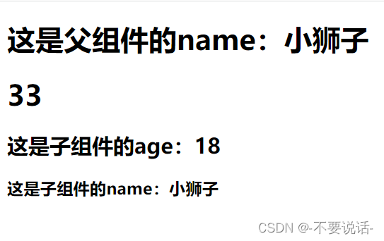 vue3中setup的两个参数 props，context (attrs，emit，slots)，vue3中的双向数据绑定自定义事件emit和v-model_vue3 setup emit ...