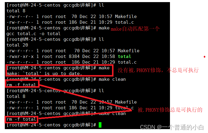 【Linux】make和makefile_linux make for-CSDN博客