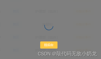 element v-loading 加载组件增加按钮_el-button v-loading-CSDN博客
