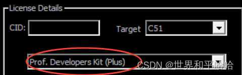 Keil C51进行debug时提示2k代码限制（已解决）_keil软件2k限制解决办法-CSDN博客
