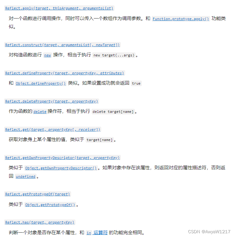 代理与Reflect反射-CSDN博客