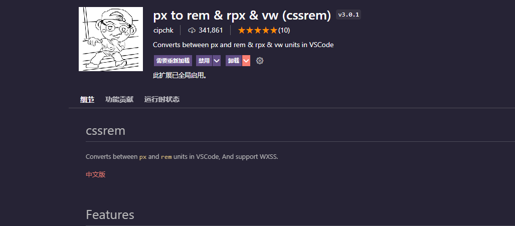利用flexible.js和VSCode插件cssrem进行响应式布局-附带案例_flexible插件-CSDN博客