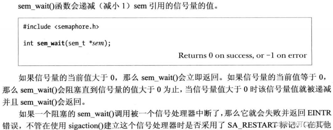 Linux_5 任务之间同步-信号量_linux等待多个信号量-CSDN博客