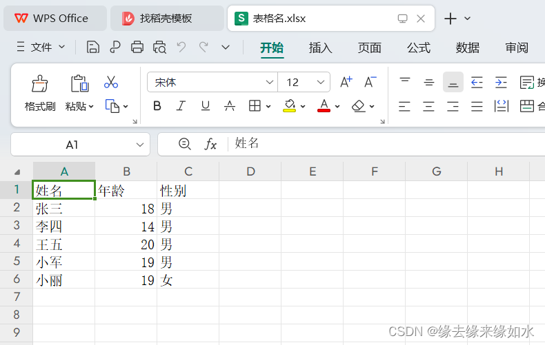 vue2导出Excel表格_vue2导出excel文件-CSDN博客