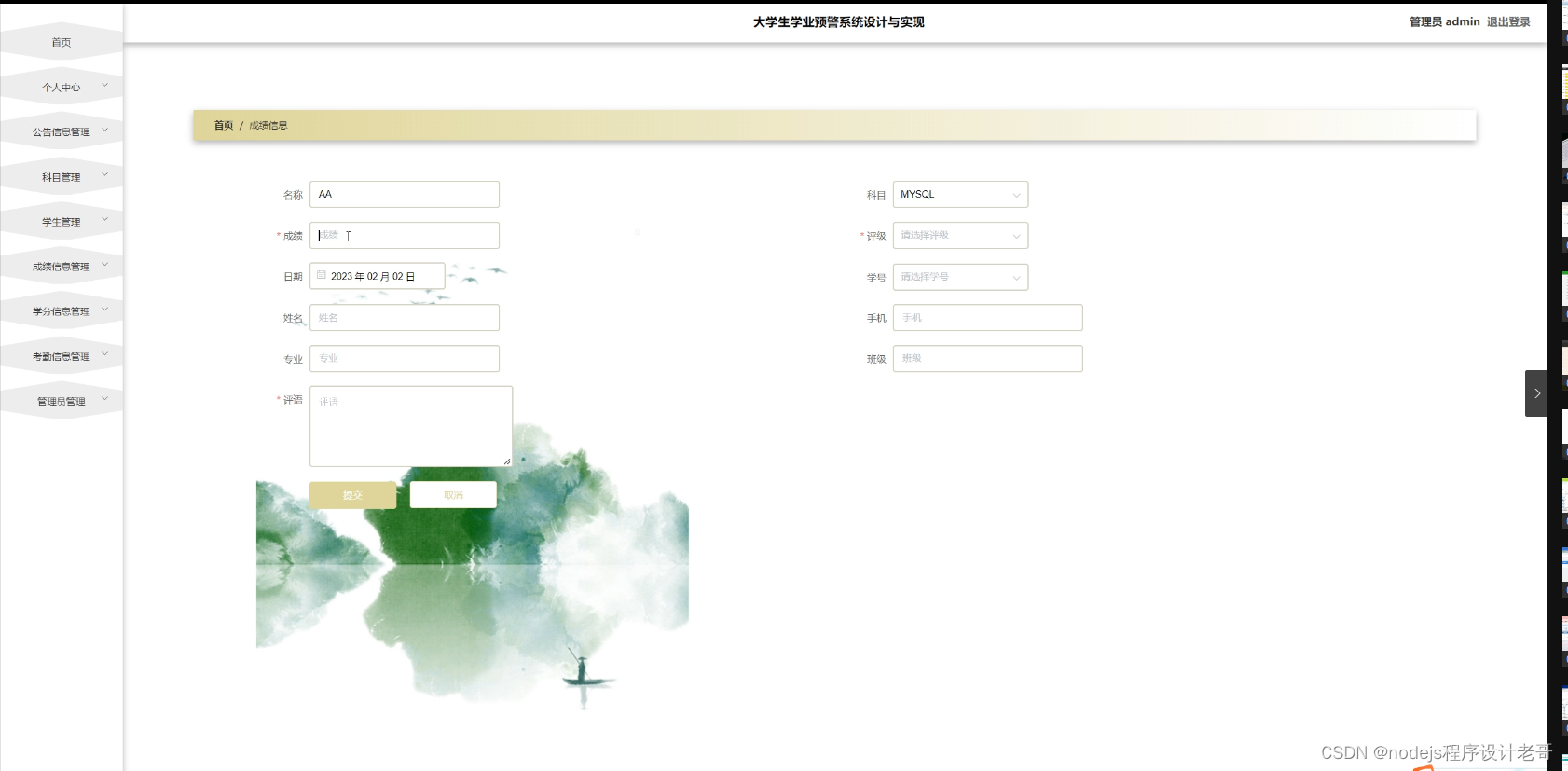 Pythonflask计算机毕业设计大学生学业预警系统设计与实现（程序开题论文）flask做的毕设预测项目 Csdn博客