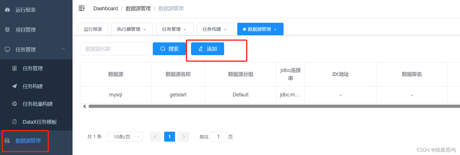 datax图形化界面datax-web安装及使用_datax可视化界面-CSDN博客