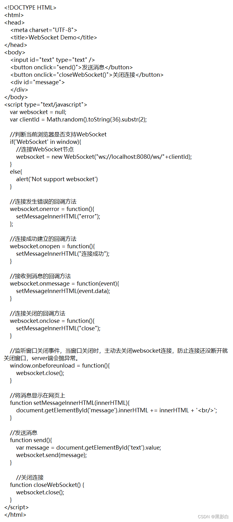 WebSocket-CSDN博客