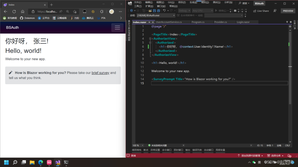 Blazor Service 实现身份验证_blazor session-CSDN博客