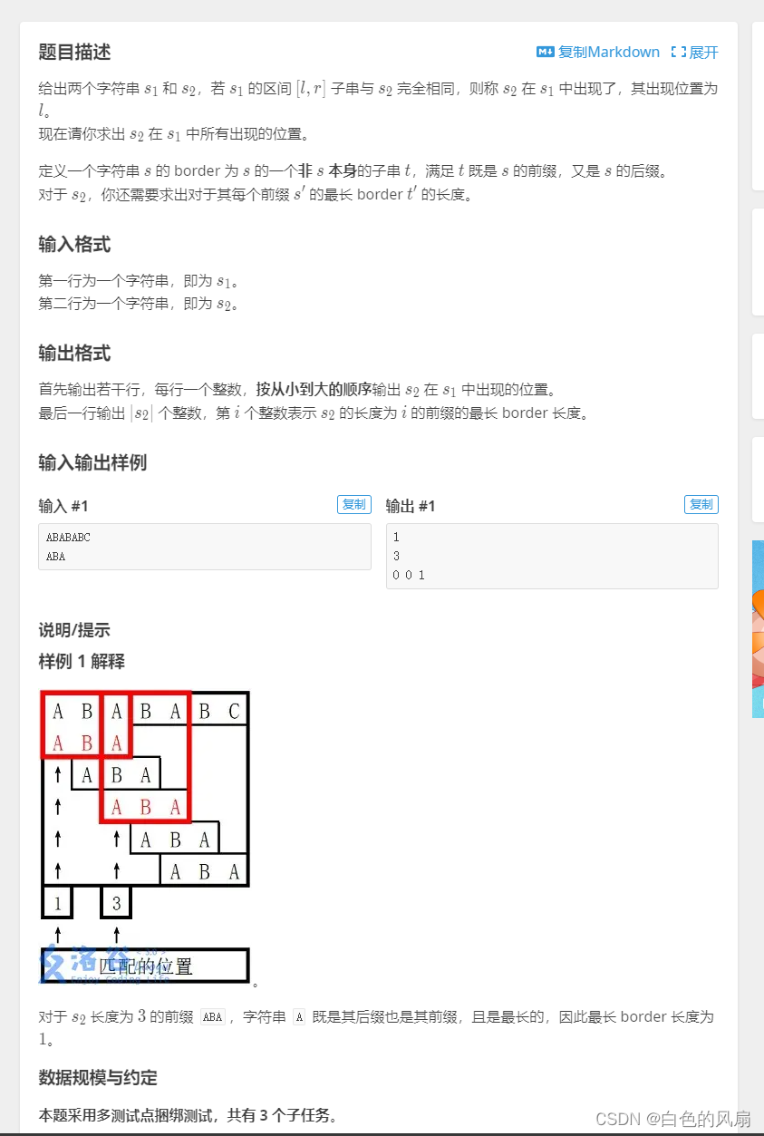 kmp算法-CSDN博客